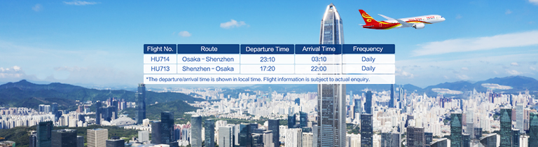 Hainan Airlines - Fly your dreams