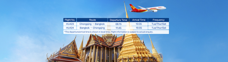 Hainan Airlines - Fly your dreams