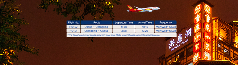 Hainan Airlines - Fly your dreams